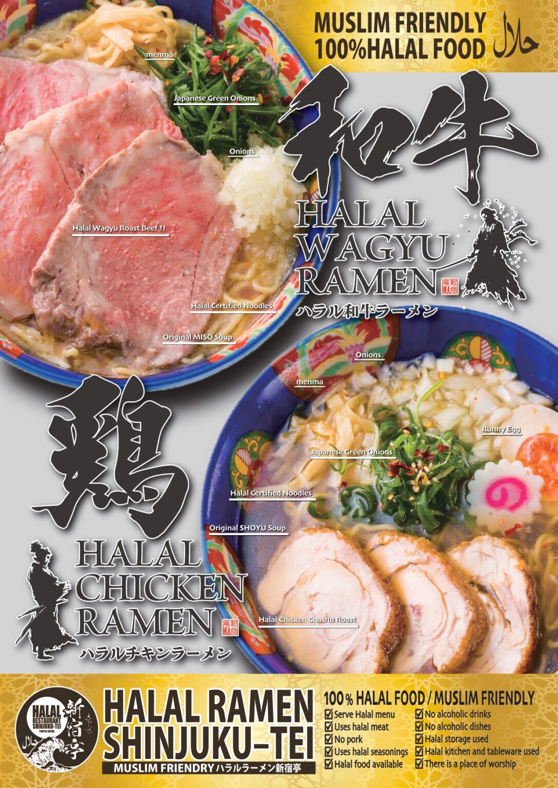 ハラル和牛ラーメン 新宿亭 - HALAL WAGYU RAMEN SHINJUKU-TEI Tokyo Yotsuya